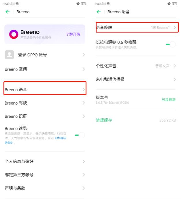 OPPO AI有何特别？Breeno初体验：这四大升级意想不到-搜狐大视野-搜狐新闻