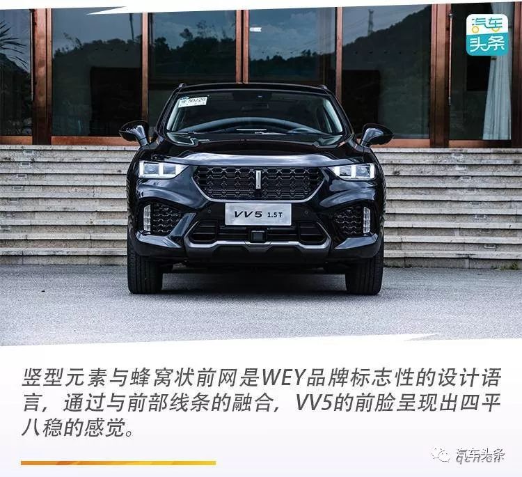 头条试驾丨换装1.5T发动机、新增电子挡杆，WEY VV5是否足够威武？_搜狐汽车_搜狐网