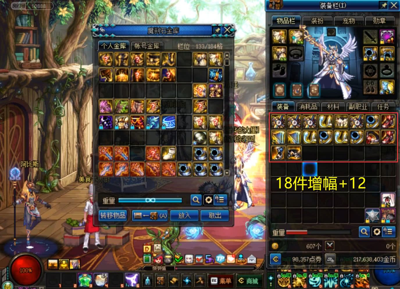 dnf狂人装备,dnf套装,dnf狂人_大山谷图库