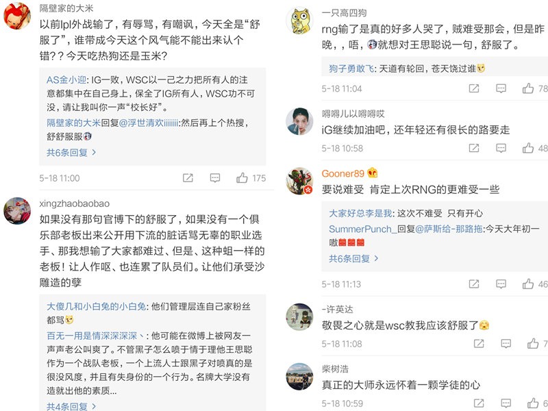 RNG和IG谁输了，你会比较难过？PDD直播做出了回应，却引发热议！_选手