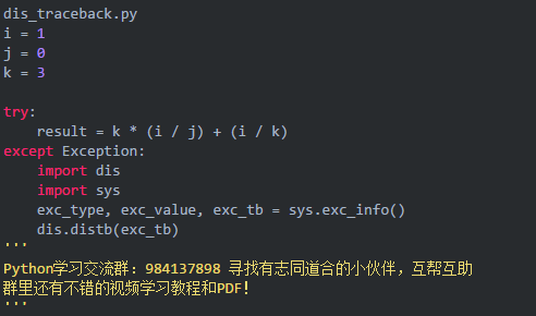 Python反编译之字节码_堆栈