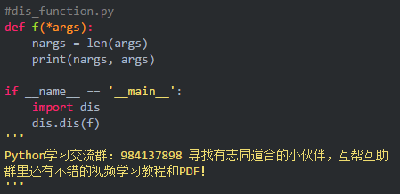Python反编译之字节码_堆栈