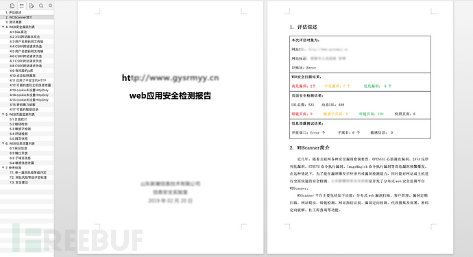 WDScanner：一款分布式web漏洞扫描平台_检测
