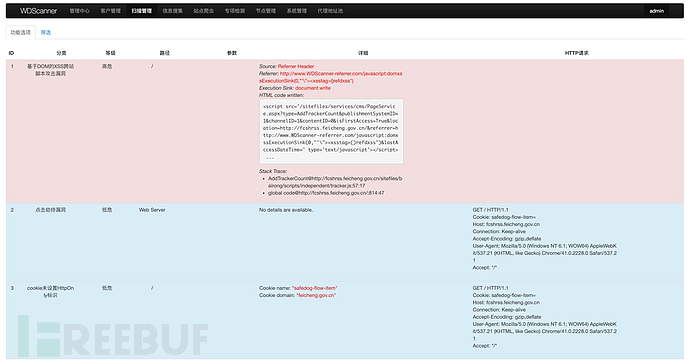WDScanner：一款分布式web漏洞扫描平台_检测
