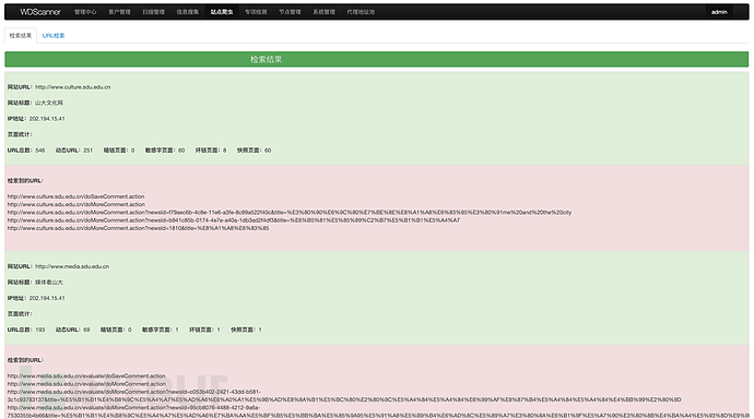 WDScanner：一款分布式web漏洞扫描平台_检测