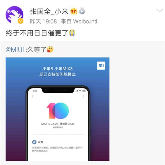米粉福利，小米8、小米MIX3现已支持DC调光功能！_屏幕