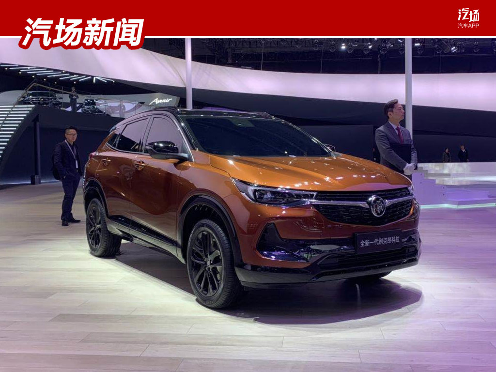 颜值飙升，别克全新昂克拉下半年上市，搭1.0T/1.3T两种动力_搜狐汽车_搜狐网
