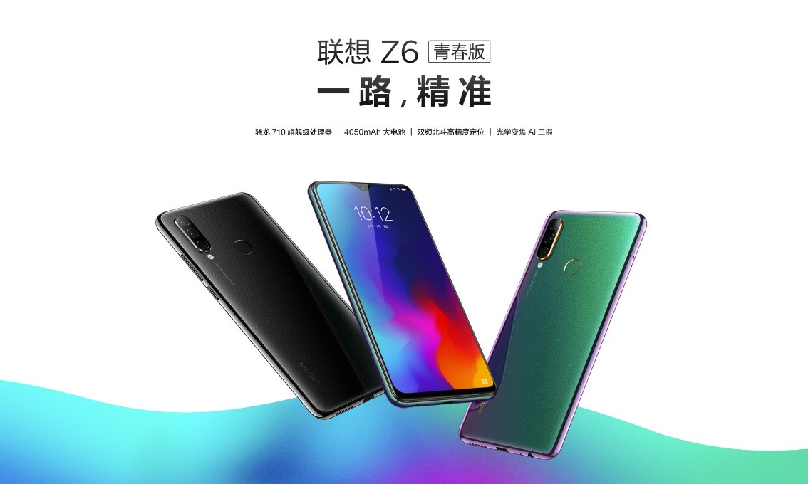 联想z6拆机图解,联想z6解图,联想z6pro机(第2页)_大山谷图库