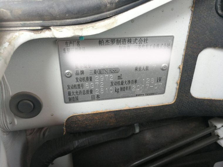 三菱帕杰罗V93刷ecu升级提动力越野更自信_搜狐汽车_搜狐网