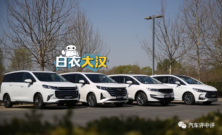 15万级MPV横评！广汽传祺GM6/比亚迪宋MAX/吉利嘉际/大通G50，谁才是真正的“MVP”？_搜狐汽车_搜狐网