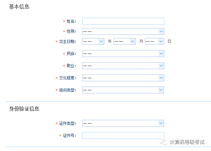 广东省2019年9月份全国计算机等级考试（NCRE）报名通知_证书