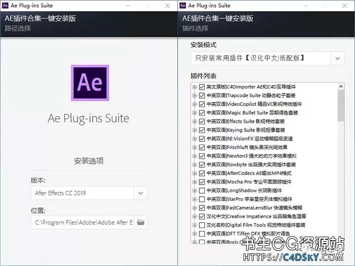 AE插件合集一键安装版Ae Plug-ins Suite 19.7 ，支持AE CC 2017-CC2019 Win