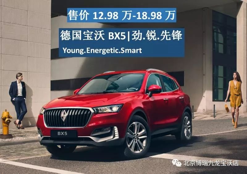 宝沃BX5——SUV车型市场中的狠角色_搜狐汽车_搜狐网