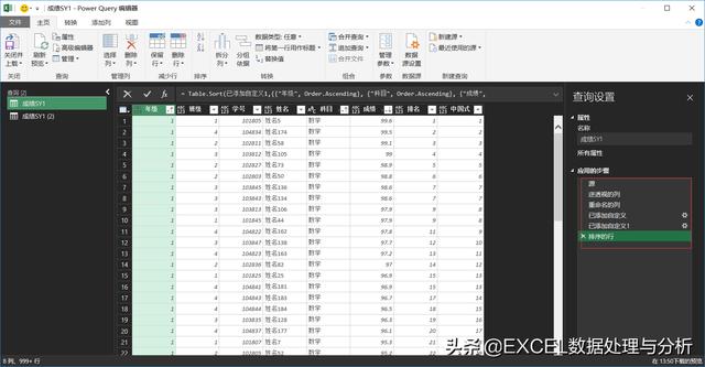 Power Query中Table.Buffer函数的使用方法_表格