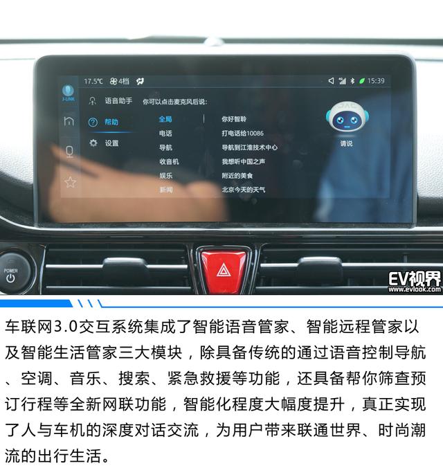 长续航+全智能，你想要的都在这儿 江淮iEVS4试驾体验_搜狐汽车_搜狐网