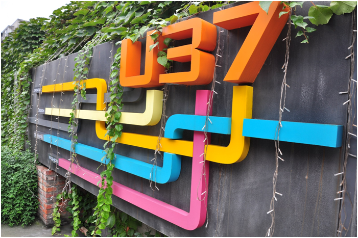 U37文创园·成都HHC精彩亮相_创意