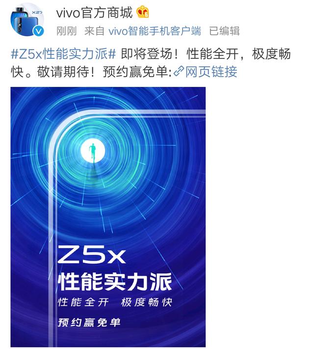 vivo Z5x来势汹汹！挖孔屏、强续航、高性能，小米直接扛不住_产品