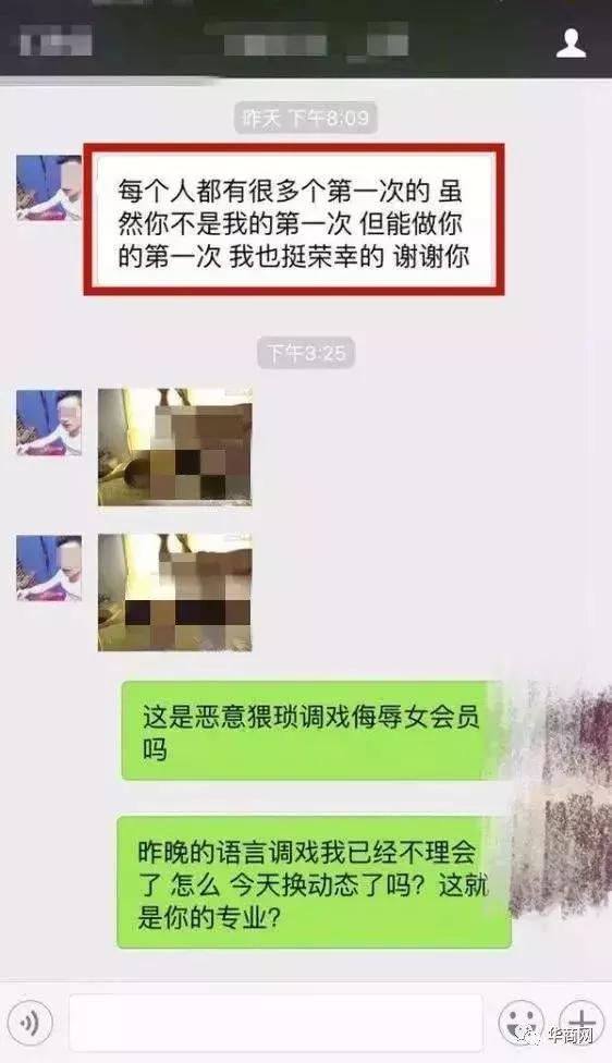 女生被男健身教练骚扰：“妹子，发张性感照片”！太恶心了！ 搜狐大视野 搜狐新闻 