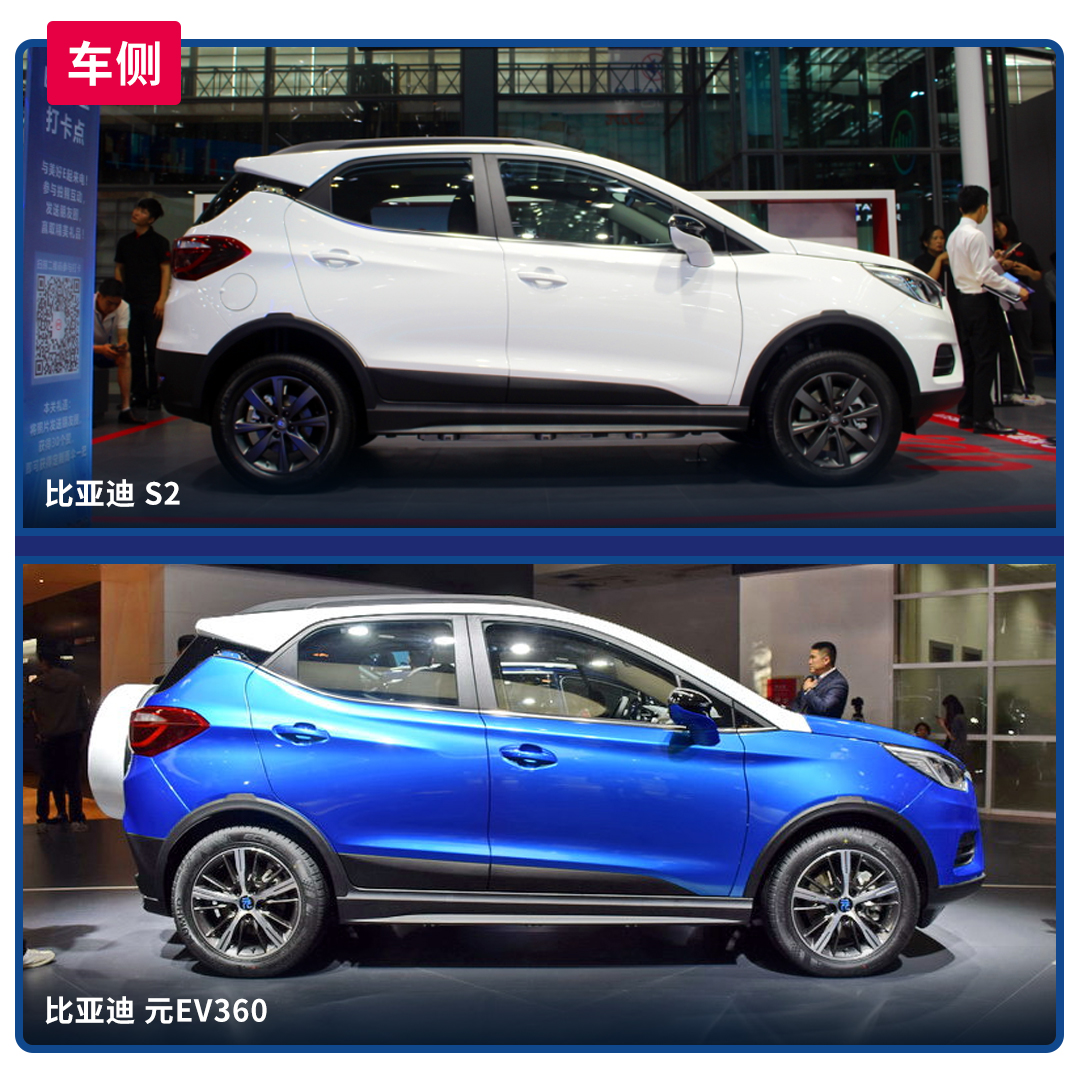 同门竞争！比亚迪S2对比元EV360，我们该怎么选？_搜狐汽车_搜狐网