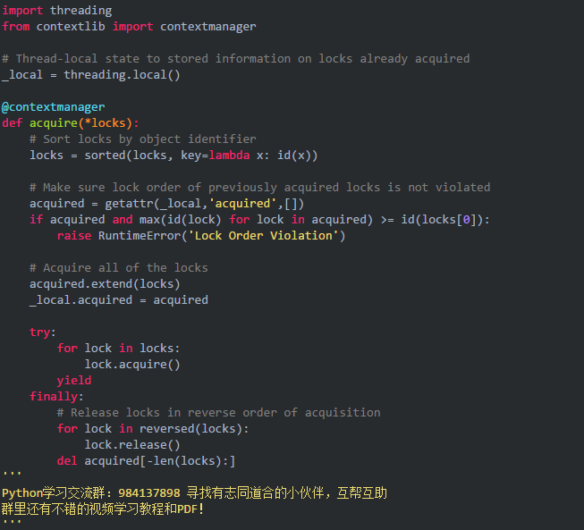 Python 线程锁 谈谈python线程中的“锁机制” Csdn博客
