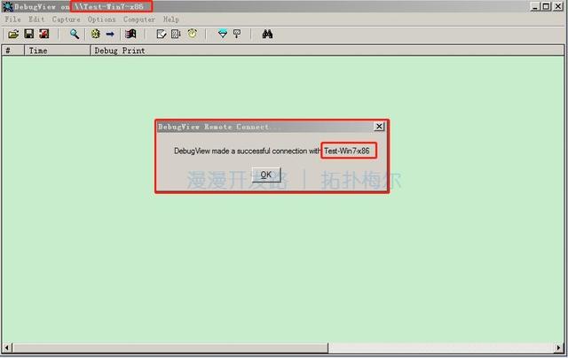 DbgView工具&远程调试-CSDN博客