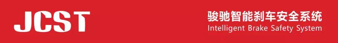 AAITF“独角兽”：AI+大数据赋能汽车主动安全，JCST骏驰将重新定义行业标准。_搜狐汽车_搜狐网