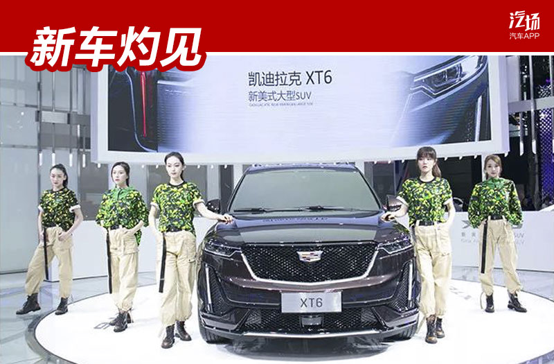真是初生牛犊不怕虎，凯迪拉克XT6轴距还没奥迪Q5L长，却敢叫板Q7_搜狐汽车_搜狐网