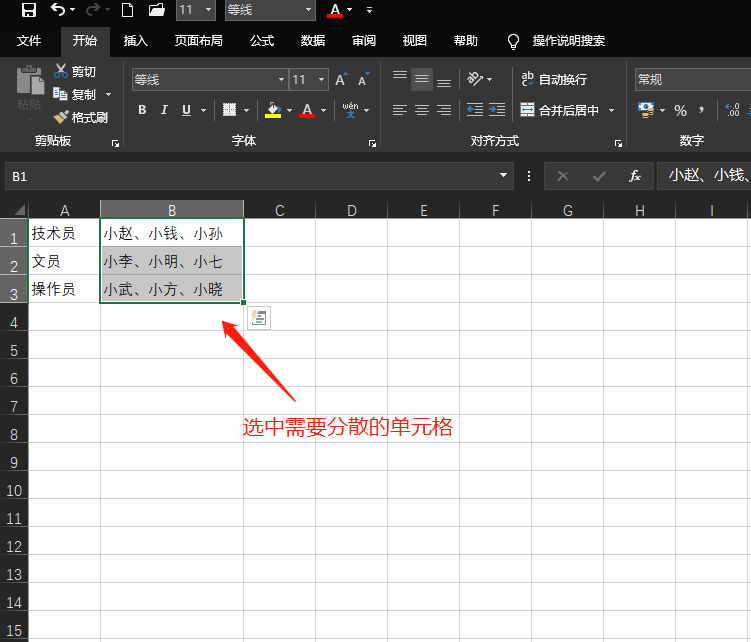 Excel 