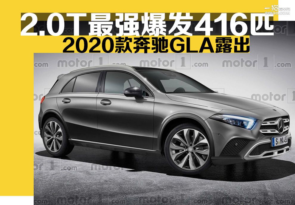 2.0T最强爆发416匹 2020款奔驰GLA谍照露出_搜狐汽车_搜狐网
