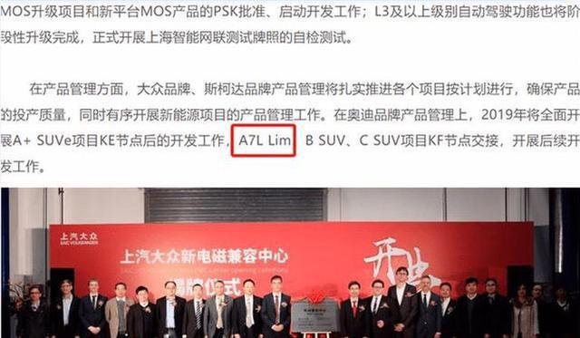 上汽奥迪终于发力，将推A7L、Q6、Q8、Q4e四款车，奔驰宝马有压力_搜狐汽车_搜狐网