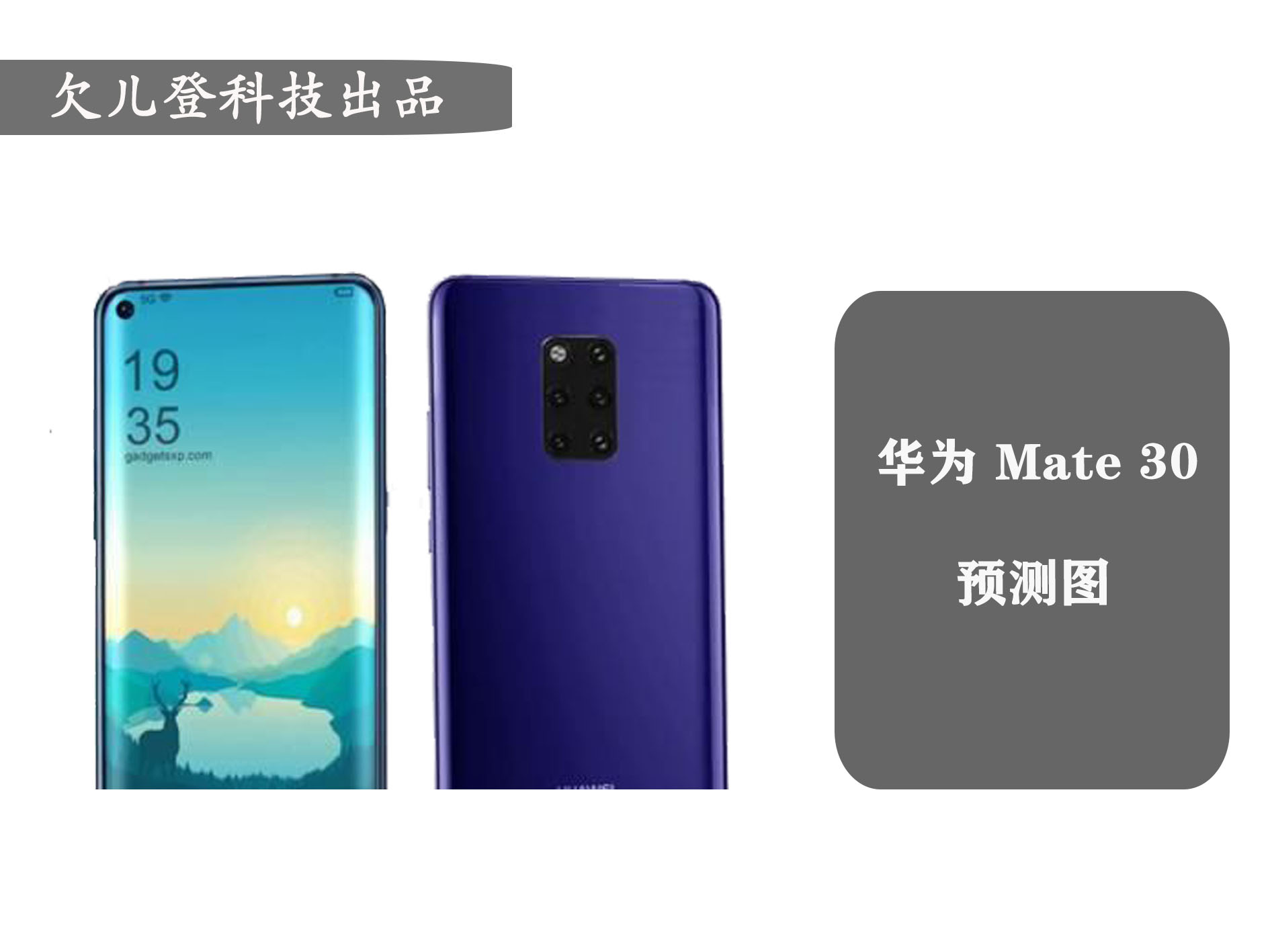 华为Mate30、小米Mix4！不要着急换机！下半年还有这些重磅机型！_手机