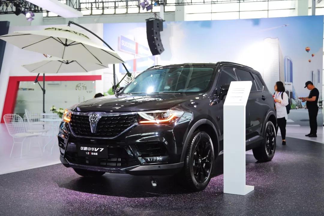 华晨中华V7-1.8T运动版 震撼登陆2019年沈阳国际车_搜狐汽车_搜狐网