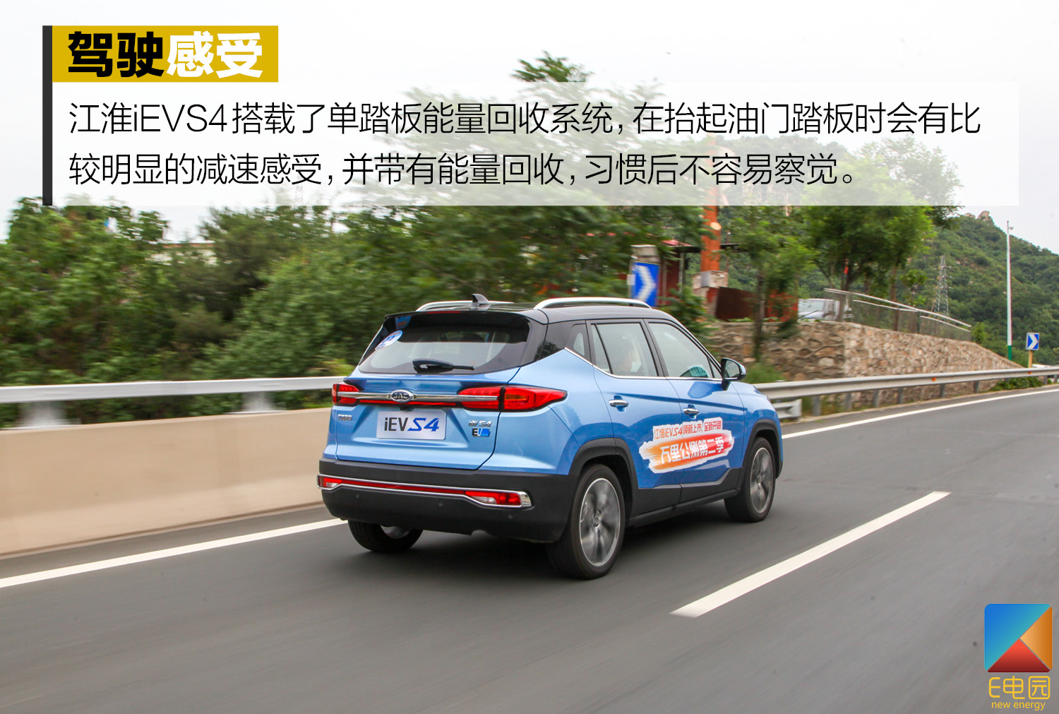 续航扎实/驾驶平顺 试驾江淮iEVS4_搜狐汽车_搜狐网