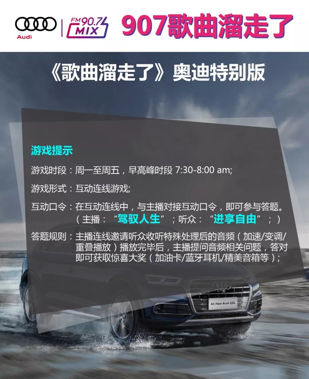 奥迪汽车×MIX TOP 10丨鹿先森乐队承包了你青春的“夏天”~_搜狐汽车_搜狐网