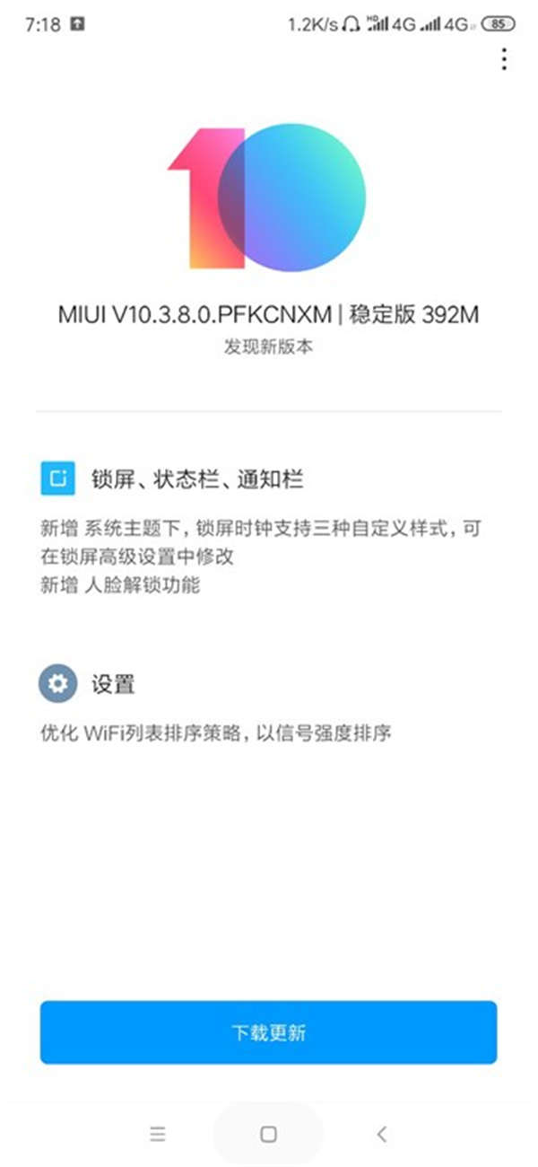 Redmi K20 Pro可更新MIUI10稳定版，新增人脸解锁功能！_智能