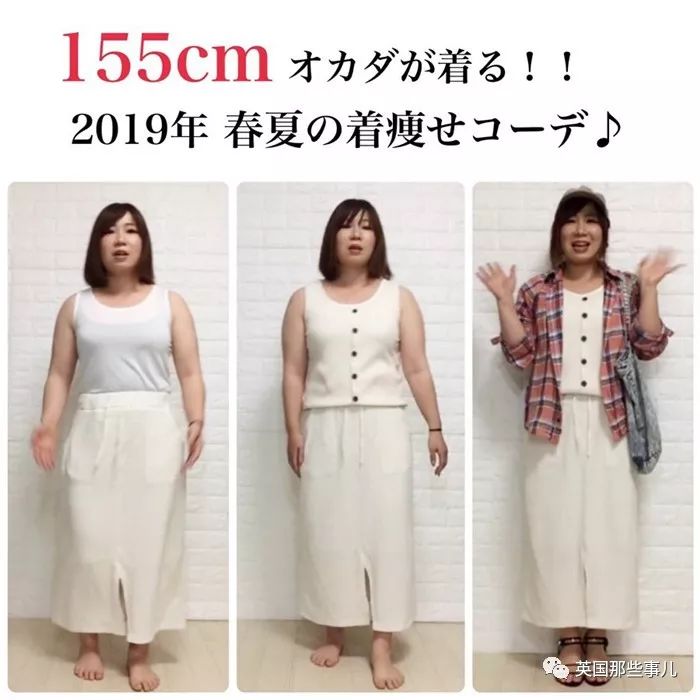 身高155体重130的肉感妹子实力演绎显瘦穿搭，藏肉能力max！_身材