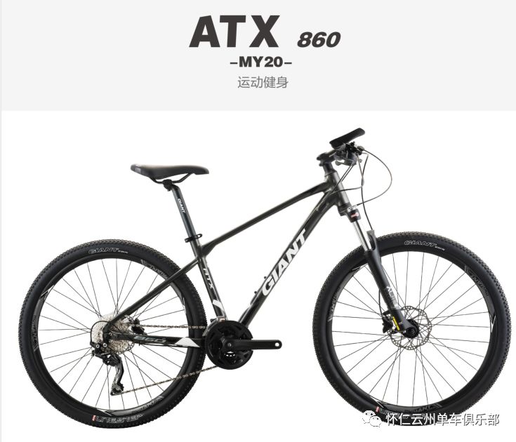 性价比之王：2020款捷安特ATX860_北京