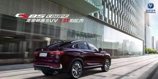 长安汽车首款轿跑SUV- -CS85 1.5T 正式上市_搜狐汽车_搜狐网