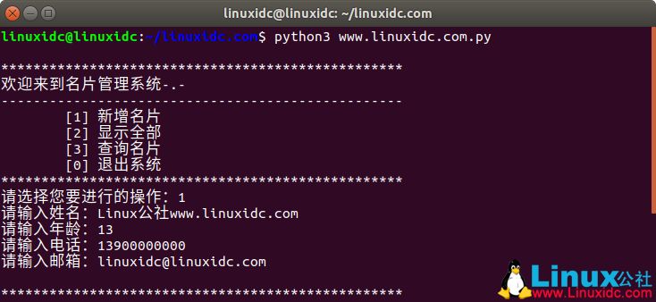 Python名片管理系统20python3实现简单的名片管理系统 Csdn博客 