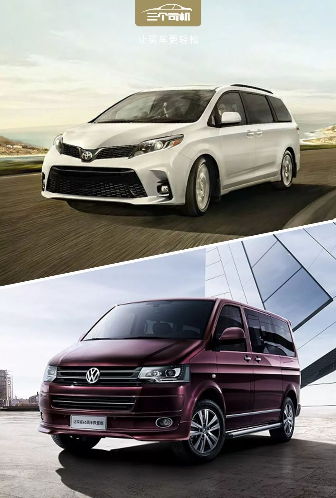 埃尔法加价，GL8太街车，选进口MPV，迈特威PK丰田塞纳_搜狐汽车_搜狐网