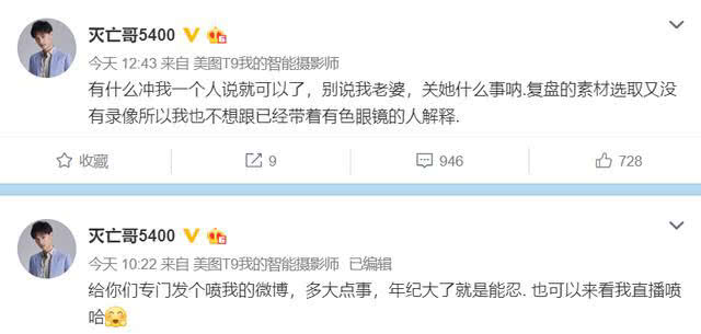 5400决定离开4AM，只因为复盘比赛没有恭喜17战队吃鸡？_解说