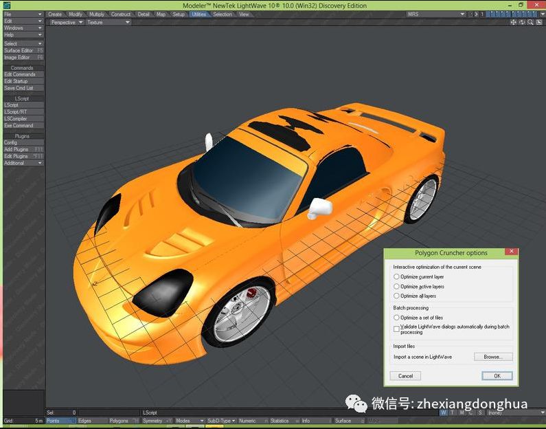 Polygon Cruncher：减面工具|可在保持模型精度下,尽量减少模型的面数！_ds