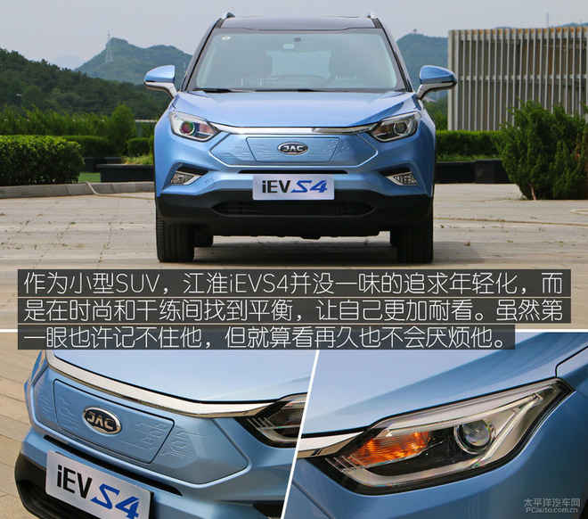 务实才是本质 试驾纯电动SUV江淮iEVS4_搜狐汽车_搜狐网