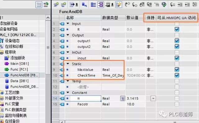 西门子 PLC FC和FB用法讲解_变量