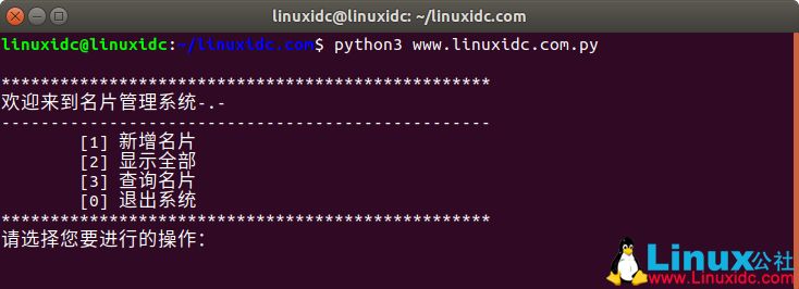 Python名片管理系统20python3实现简单的名片管理系统 Csdn博客 