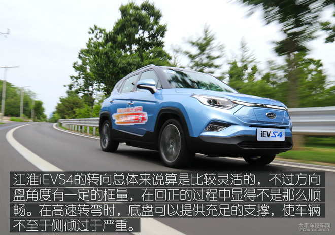务实才是本质 试驾纯电动SUV江淮iEVS4_搜狐汽车_搜狐网