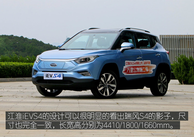 务实才是本质 试驾纯电动SUV江淮iEVS4_搜狐汽车_搜狐网