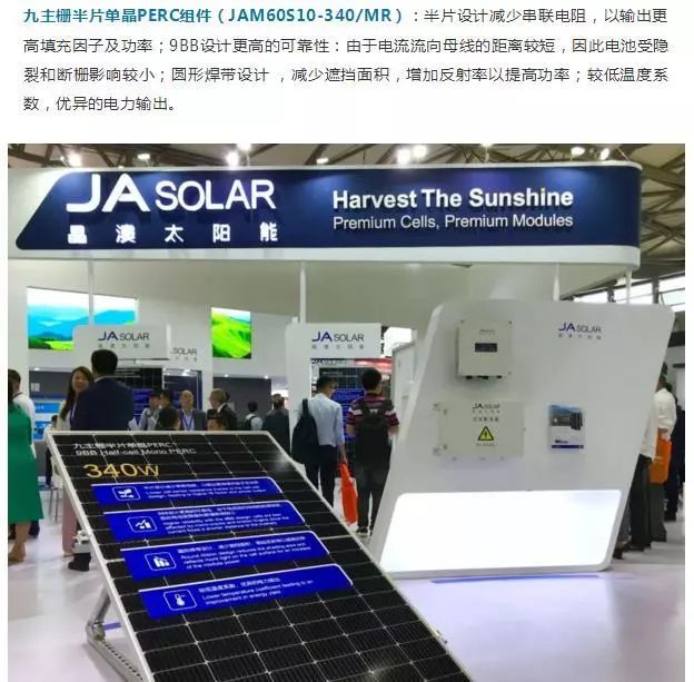 从SNEC展会看N型Topcon的春天开始来临！_组件