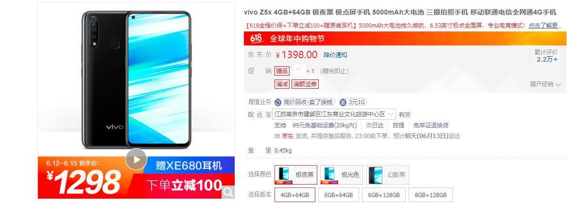“续航无敌手，反充小怪兽”，vivo Z5x 618狂欢价仅需1298_手机