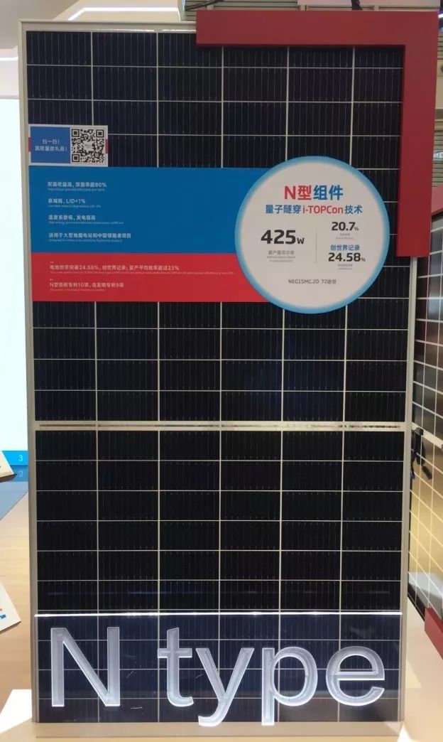 从SNEC展会看N型Topcon的春天开始来临！_组件